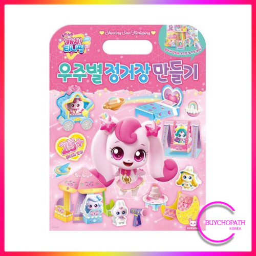 [Catch Teenieping] Season 5, Making 3D Paper Toys (Space Station ...