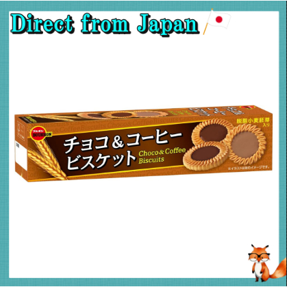 【Direct from Japan】Bourbon chocolate & coffee biscuits 1BOX=24 pieces ...