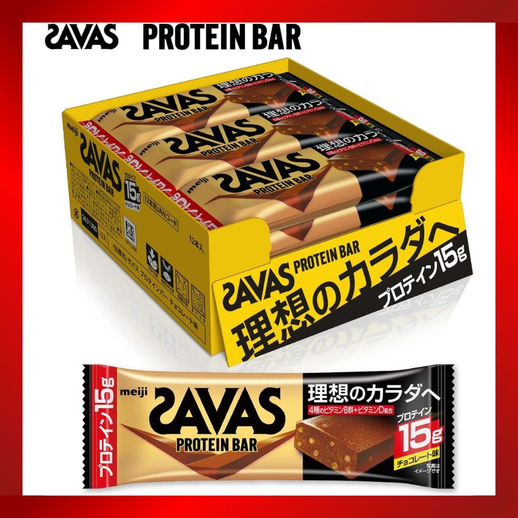 (SAVAS) Protein bar, chocolate flavor, 12 bars, 15g protein, vitamin ...