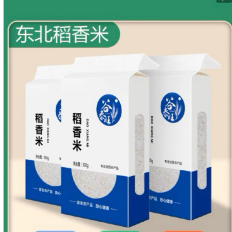 【SG】2023 NEW RICE /DONG BEI RI CE东北稻花香大米500g/pkt*2 | Shopee Singapore