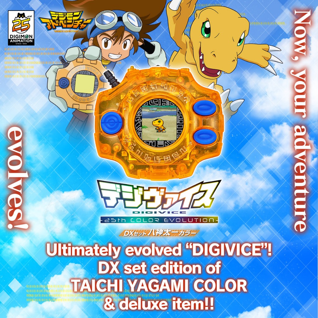 Digimon Digivice 25th Color Evolution DX Set Ver. Taichi Yagami ...