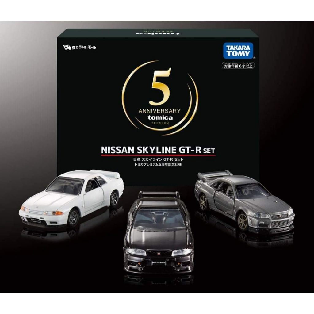 Takara Tomy Mall Original Tomica Premium Nissan Skyline GT-R Set Tomica ...