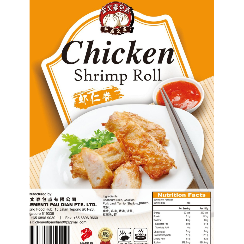 Clementi Pau Dian Chicken Shrimp Roll,10pcs/box,450g | Shopee Singapore