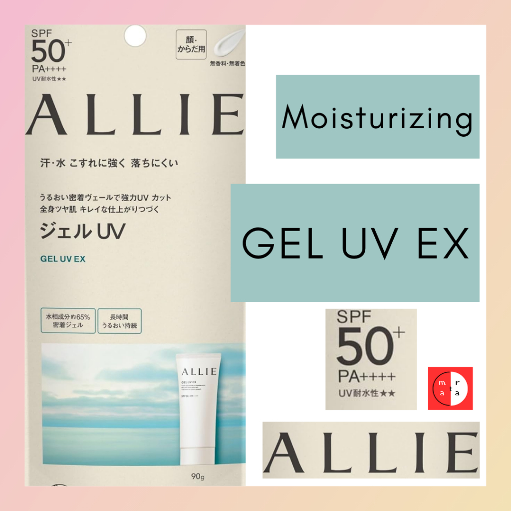 ALLIE Chrono Beauty Gel UV EX SPF50+/PA++++ 90g Scent Free Glossy Skin Direct from Japan (ALL003 ...