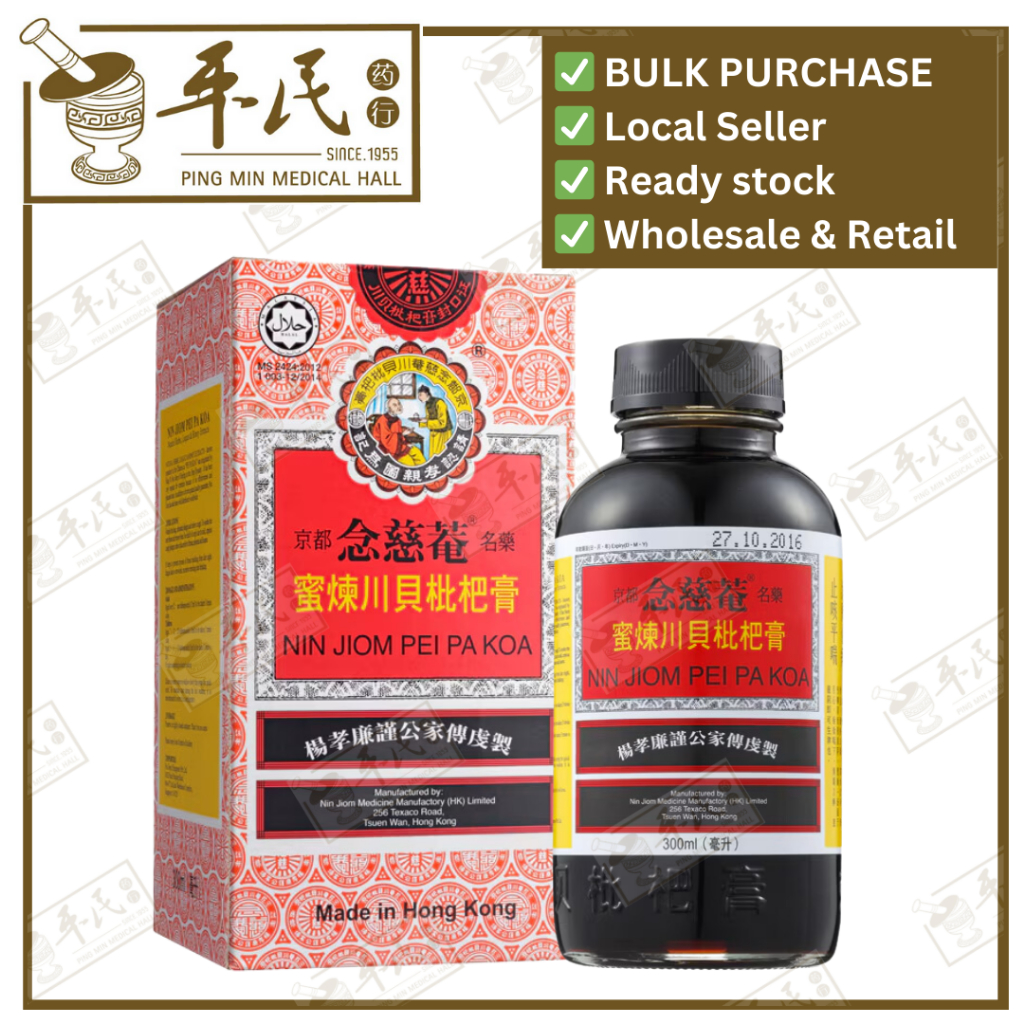 Herbalmart | Nin Jiom Pei Pa Koa Original 300ml 念慈庵蜜炼川贝枇杷膏 原味 | Shopee ...