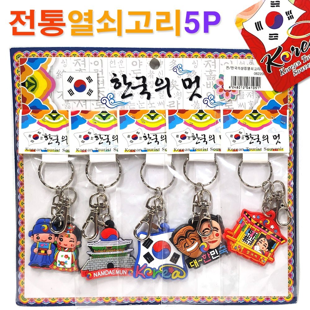 Traditional Korean Costume Rubber Keychain Set (5P) | Shopee Singapore