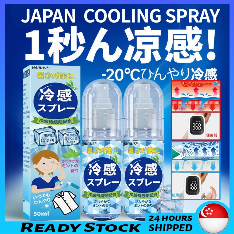 🇸🇬 [READY STOCK]Japan Cooling menthol body spray 50ml / Instant -20 ...