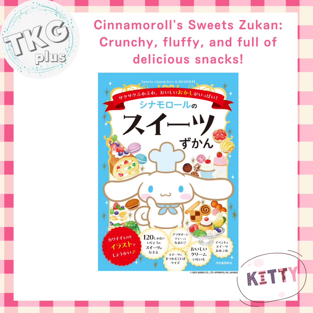 【Sanrio】Cinnamoroll's Sweets Zukan: Crunchy, fluffy, and full of ...