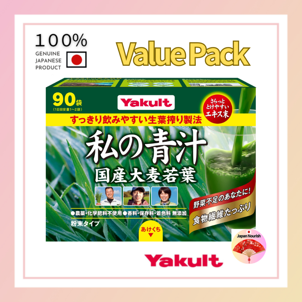 Yakult My Aojiru Vegetable Green Juice Powder (Value Pack:90 packets ...
