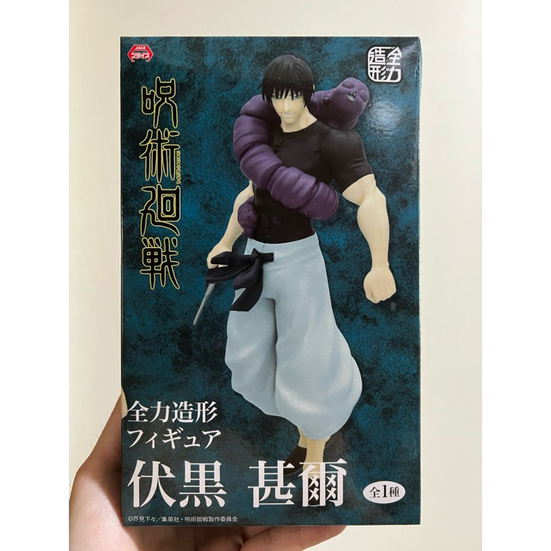 Full Power Modeling Jujutsu Kaisen Toji Fushiguro | Shopee Singapore