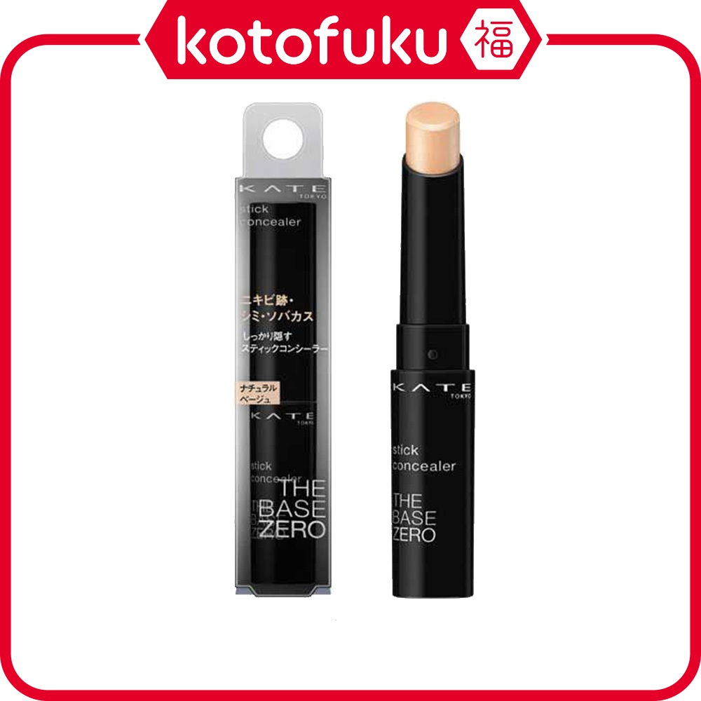 [In stock] Kate Stick Concealer A Natural Beige | Shopee Singapore