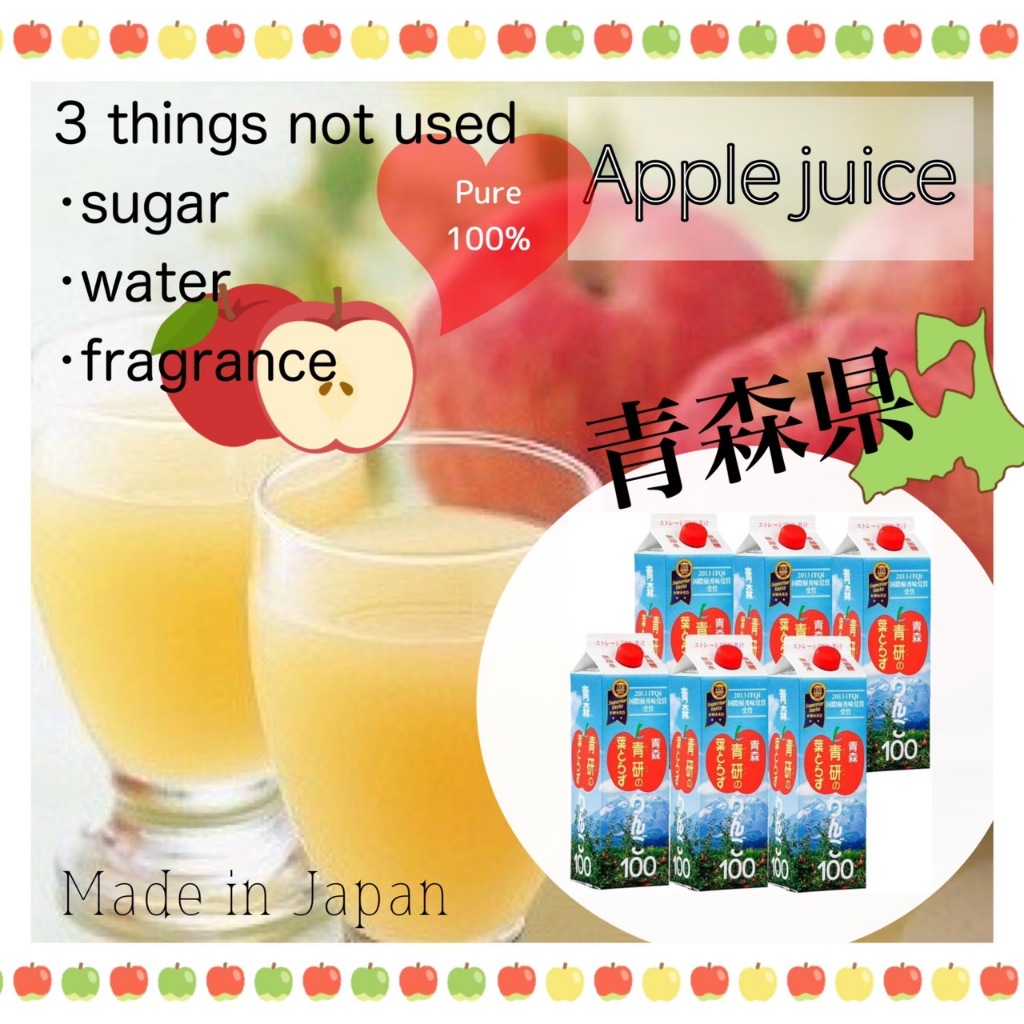 Seiken Aomori 100% Pure Apple Juice Not From Concentrate 1000g Japan,No added sugar, no added ...