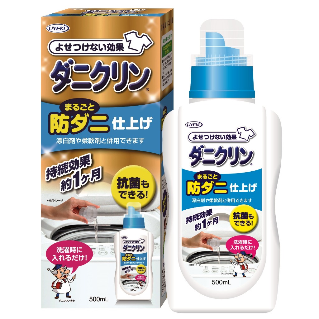 UYEKI FABRIC CONDITIONER PLUS 500ML(ANTI DUST MITES SOFTENER) | Shopee ...