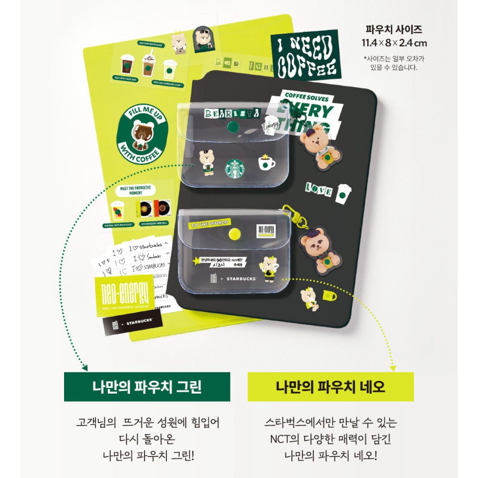 [STARBUCKS KOREA] My own pouch & My own pouch NCT Collaboration ...