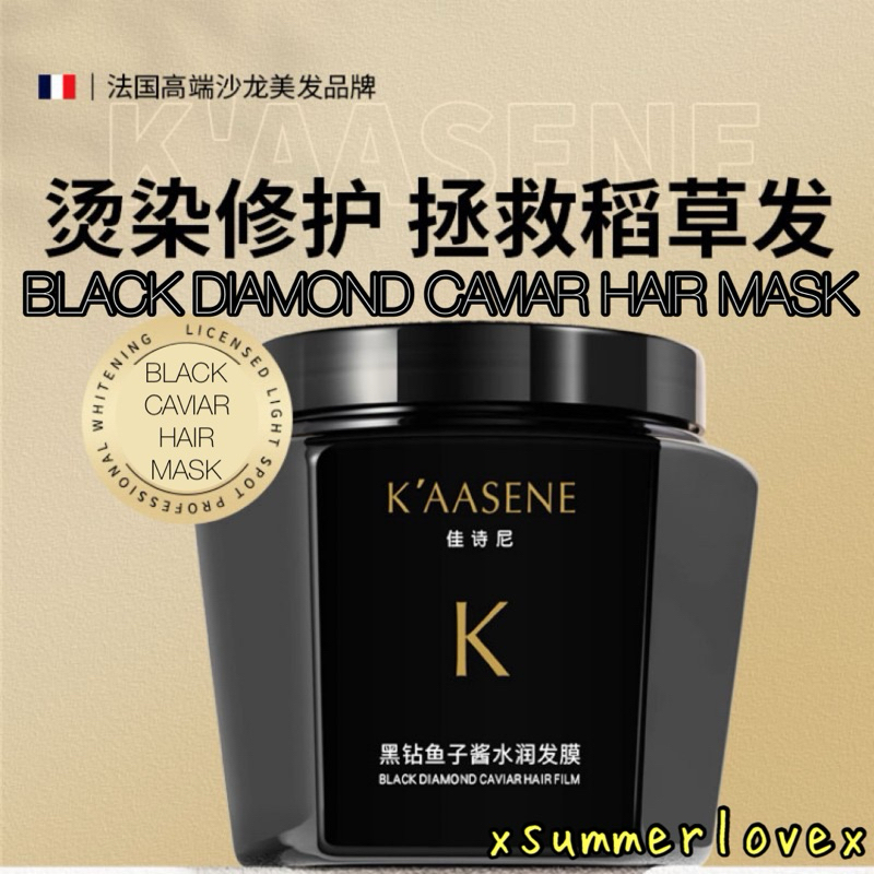 SG SELLER • K’AASENE BLACK DIAMOND CAVIAR HAIR MASK (500ML) | Shopee ...