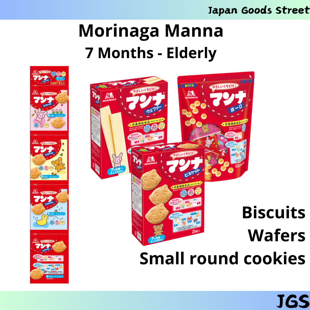 Morinaga Manna Biscuits Wafers Small round cookies Baby Snack 7 Months ...
