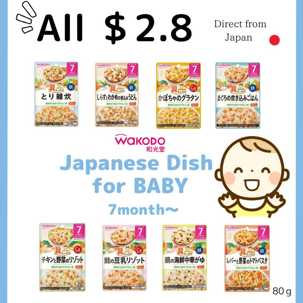 【Direct from JAPAN】Baby food/WAKODO Japan/7Months/baby porridge/ready ...