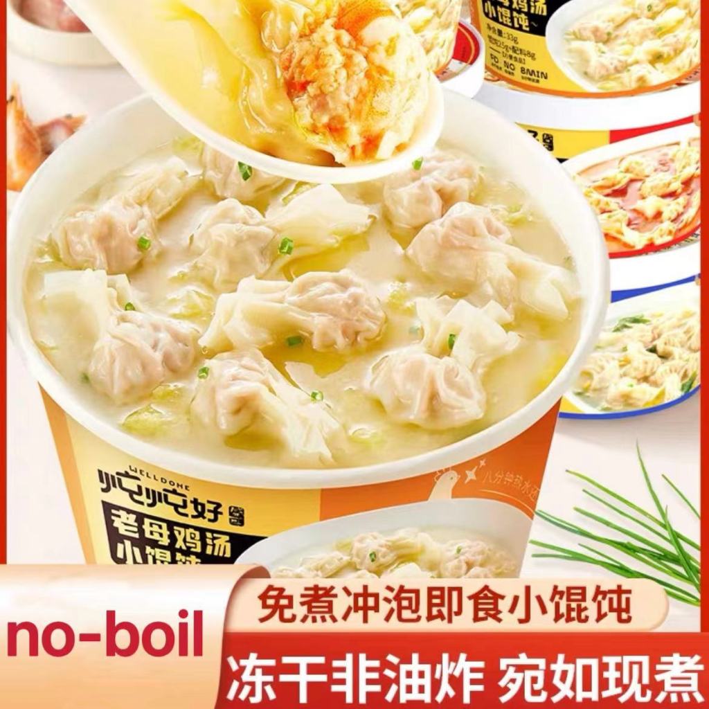WELLDONE Instant Wonton Dumpling Cup Instant 炖炖好馄饨 | Shopee Singapore
