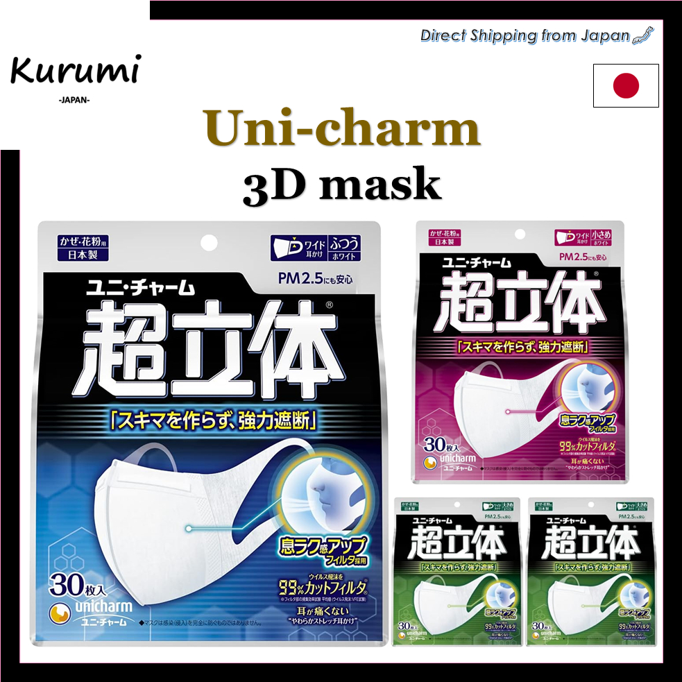 Unicharm 3D Mask (Nose Fit Type) | Shopee Singapore