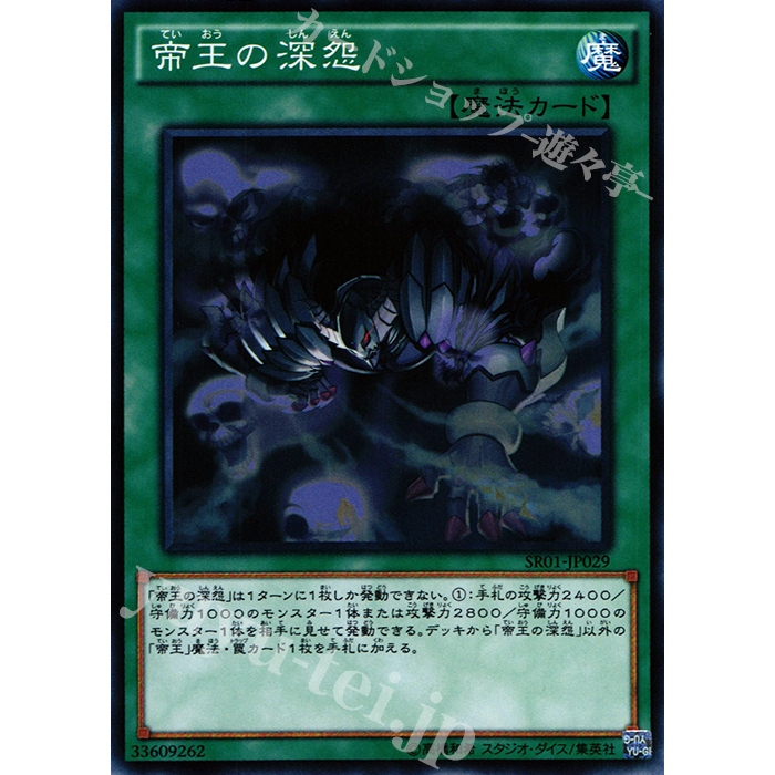 YuGiOh - [SR01] Structure Deck R: Advent of the True Monarch (Jpn) Singles | Shopee Singapore