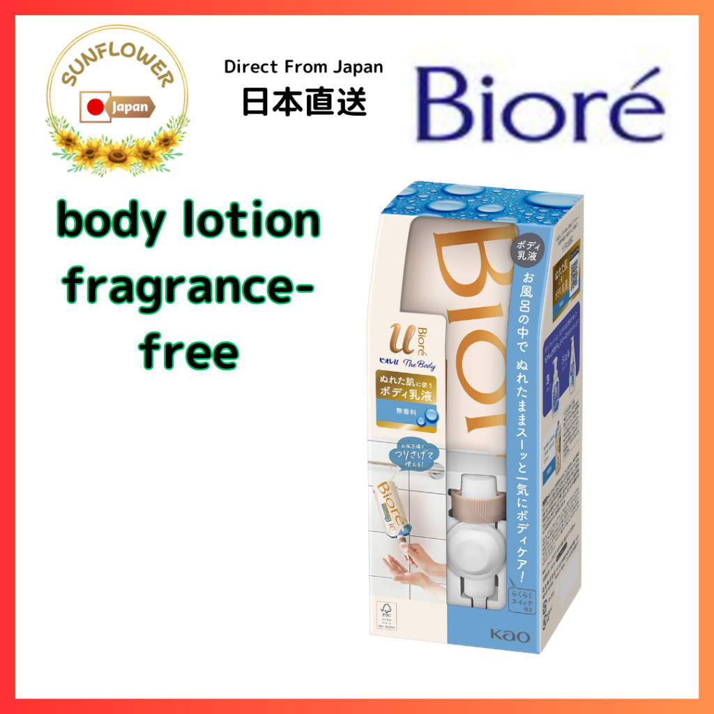 Biore u The Body Body emulsion for wet skin fragrance-free set (hook ...
