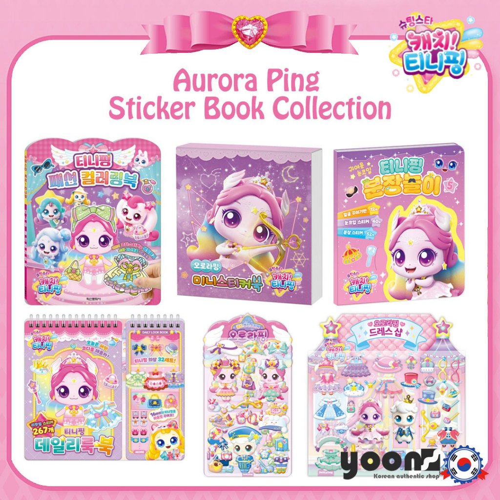 [Catch Teenieping] Shooting Star Aurora Ping Sticker Collection_From ...