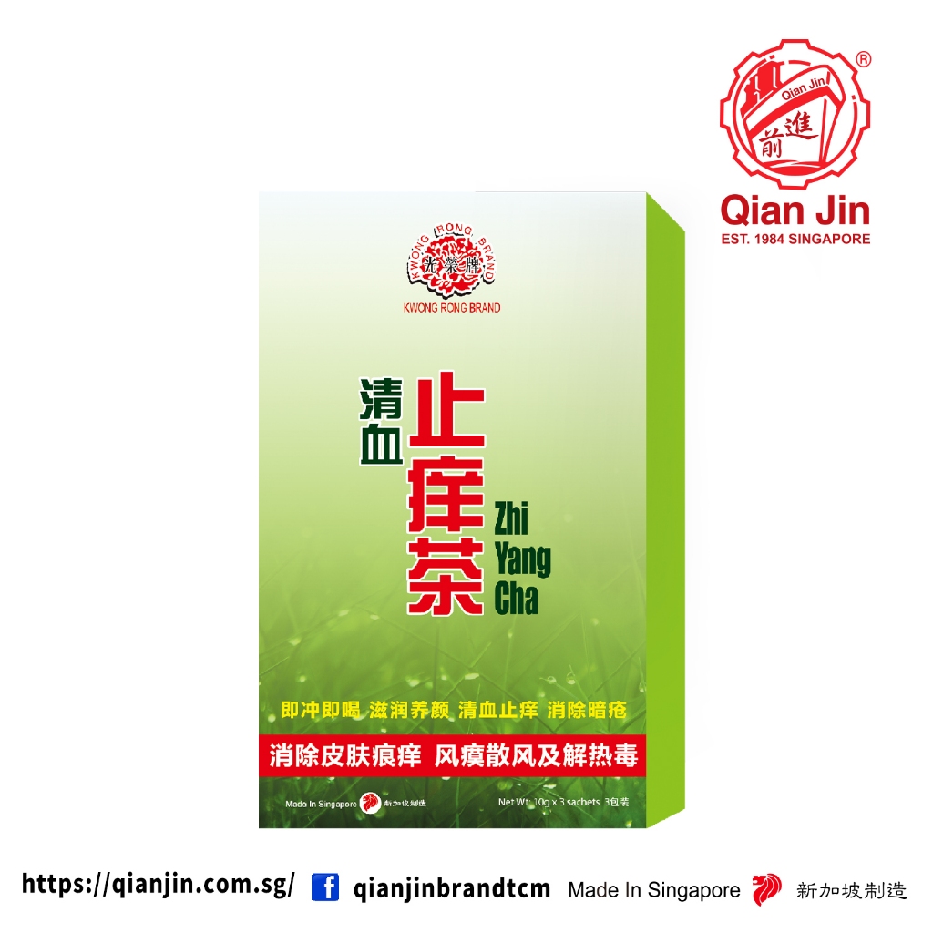 Kwong Rong Brand Zhi Yang Cha (Skin Itch Tea) 光荣牌 清血止痒茶 （7g x 3 teabags ...