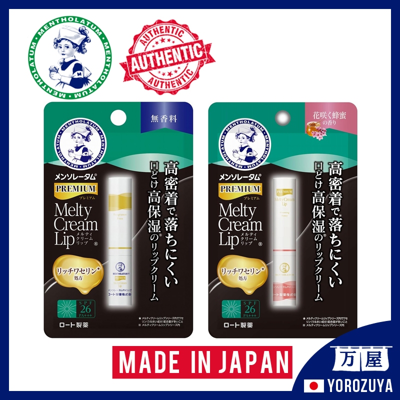 [Made in JAPAN] Rohto Mentholatum Premium Melty Cream Lip 2.4g UV cut ...