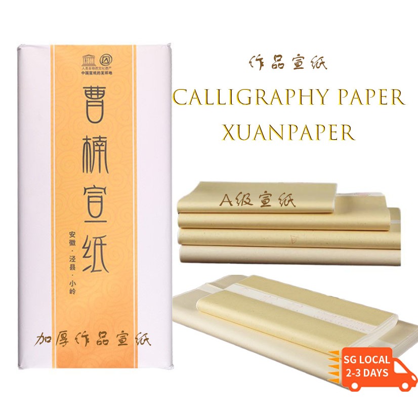 [SG]Chinese Calligraphy Rice Paper, Xuan Paper, Chinese Painting Paper ...