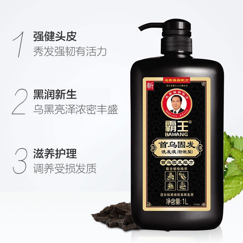 BAWANG Shampoo He Shou Wu Hair Blackening Hair Darkening Hair ...
