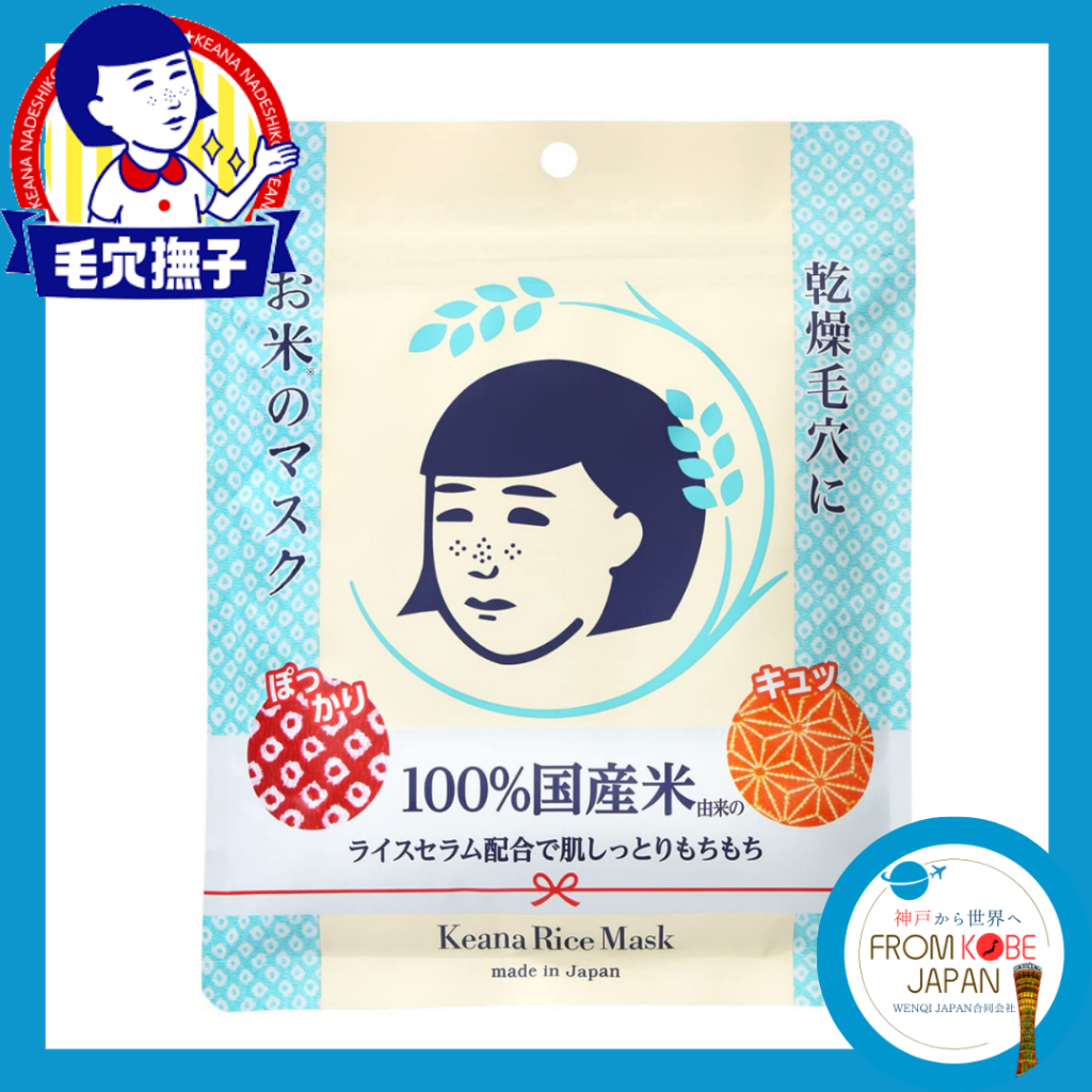 ISHIZAWA LAB Keana Nadeshiko Rice Mask, 10 Sheets - Pore Care | Shopee ...