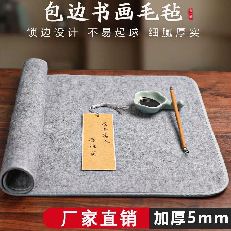 SG Chinese Calligraphy Felt for Practice Writing, Painting Blanket ...