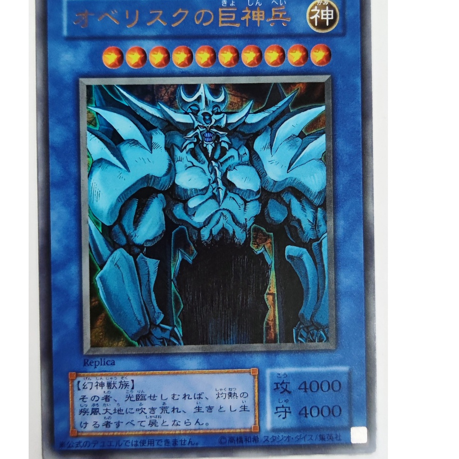 Japanese YuGiOh Konami 15AY-JPB Obelisk The Tormentor | Shopee Singapore