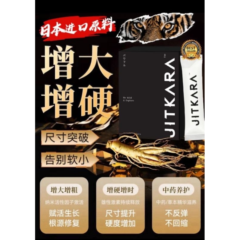 JITKARA 2.0 Men Supplement Halal 5 Box/50 Satchels | Shopee Singapore
