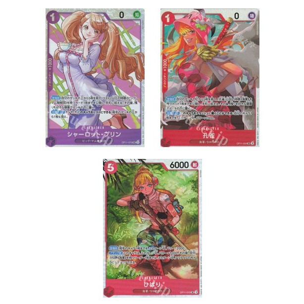 Japanese One Piece Card Charlotte Pudding OP11-070 SR/Peacock OP11-004 SR/Skylark OP11-010 SR ...