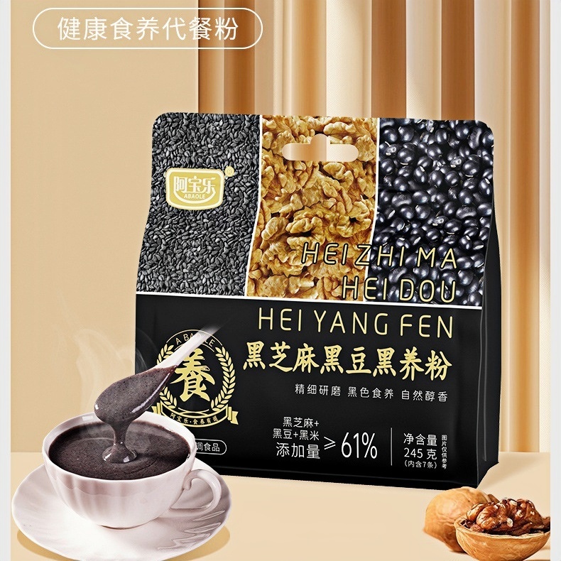 245g Black Sesame Paste Powder 30 Seconds Breakfast 黑芝麻黑豆黑养粉 | Shopee ...