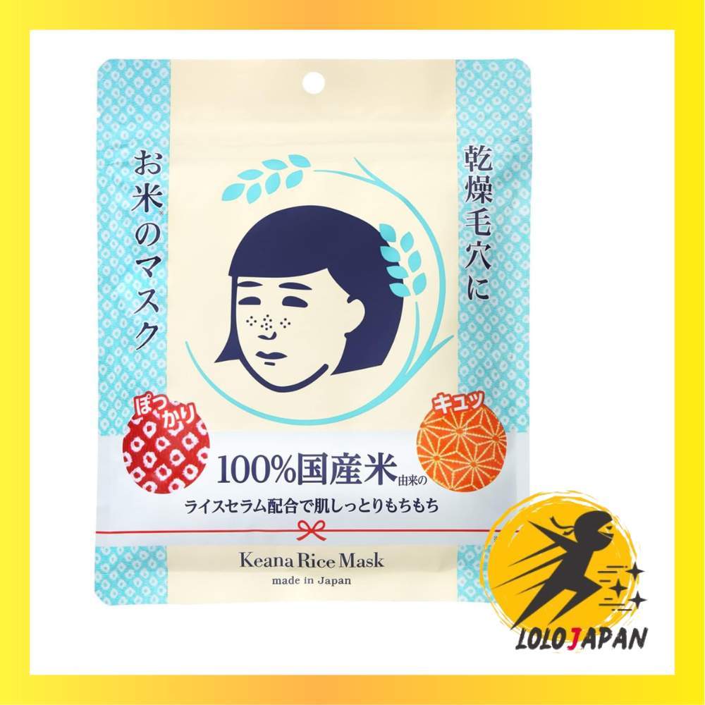 Ishizawa Labs Keana Nadeshiko Rice Mask Face Packs Direct From Japan ...