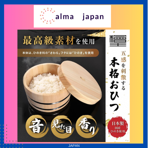 [Direct from Japan] (Hinoki Oh) made in Japan 2 cups of rice [ wood ...