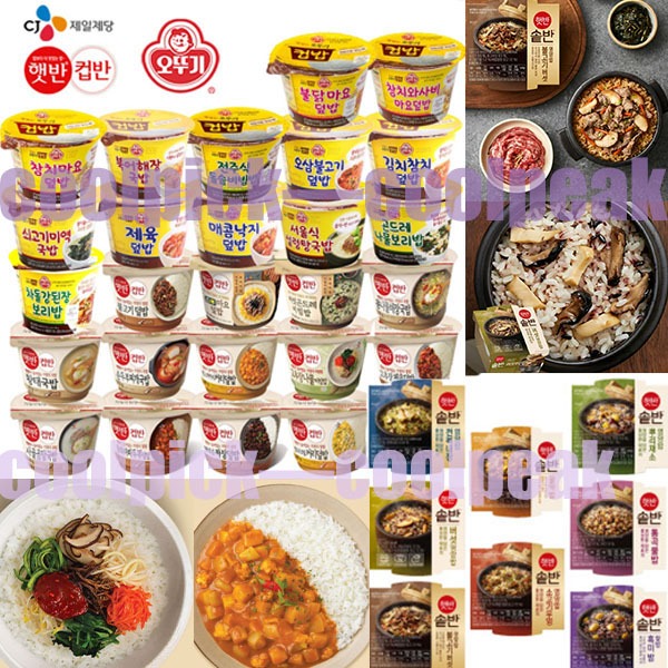 [ cj ottogi cup rice / sauce rice with spoon ] for microwave oven ...