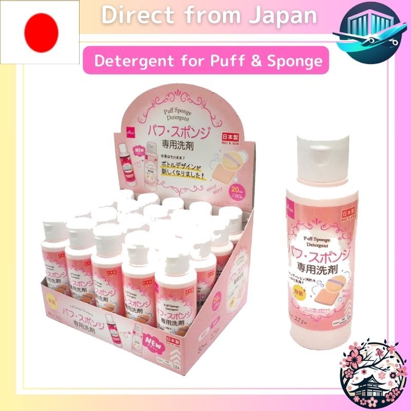 【Direct from Japan】 DAISO Detergent for Puff & Sponge (80mL) Makeup ...