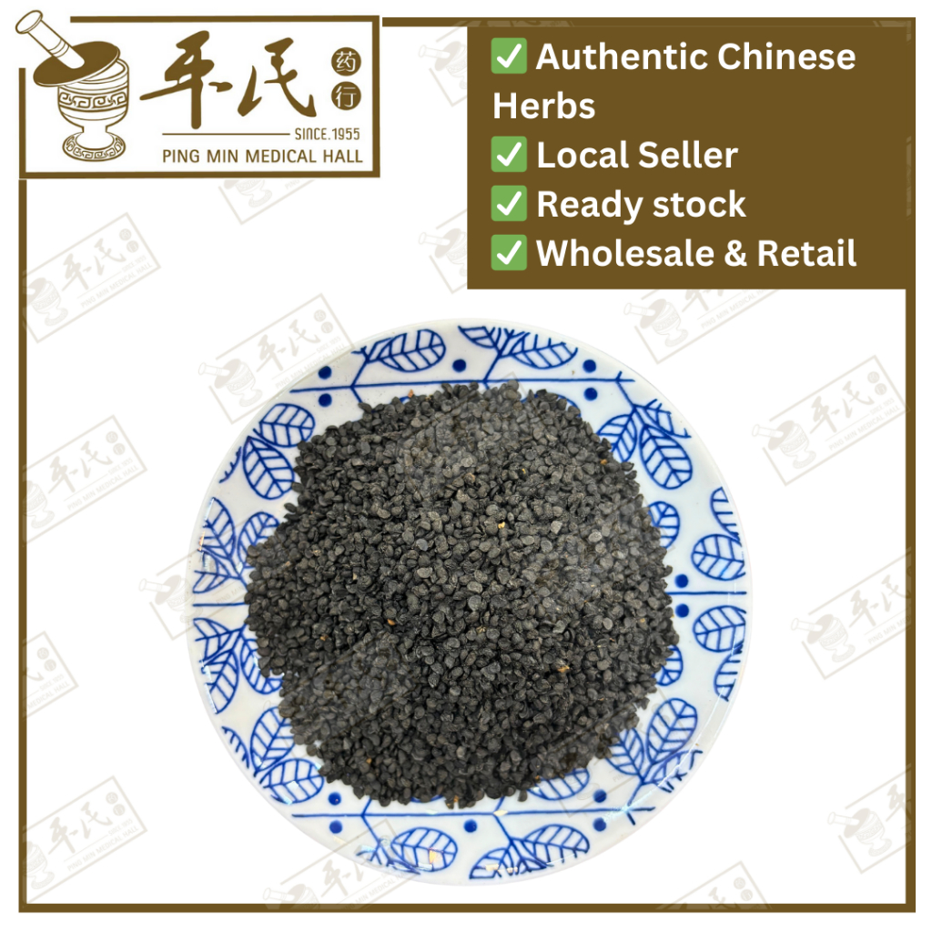 Herbalmart | Fei Cai Zi 菲菜籽 菲菜子 Chinese Chive Seed Allium tuberosum ...