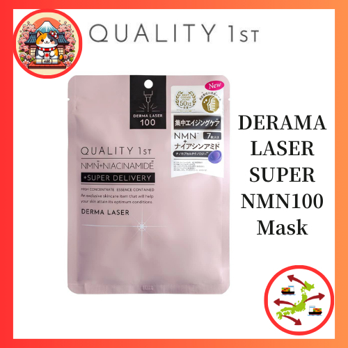 Quality 1st DERMA LASER SUPER NMN100 Mask, 7 masks, high concentration ...