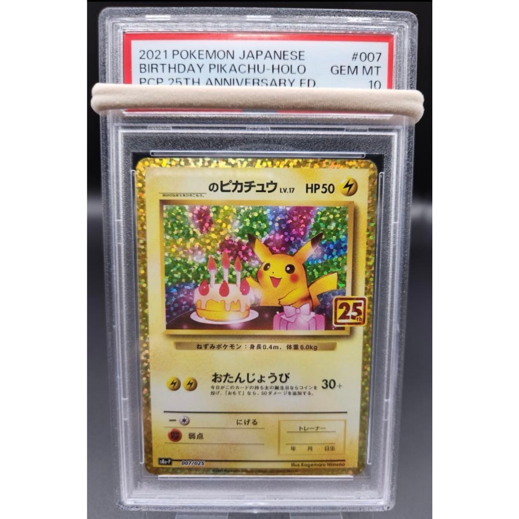 PSA 10 2021 Japanese Pokemon Birthday Pikachu Holo 25th Anniversary Edition | Shopee Singapore