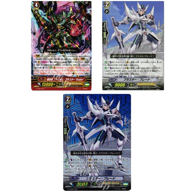 JP Vanguard Card Dark Dragon Phantom Blaster "Diablo G-LD01/001/Blaster Blade TD01/005 RRR ...