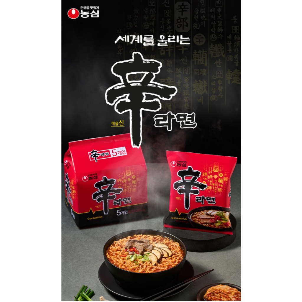 Nongshim Shin Ramyun 5sea korean ramyun korean ramen | Shopee Singapore