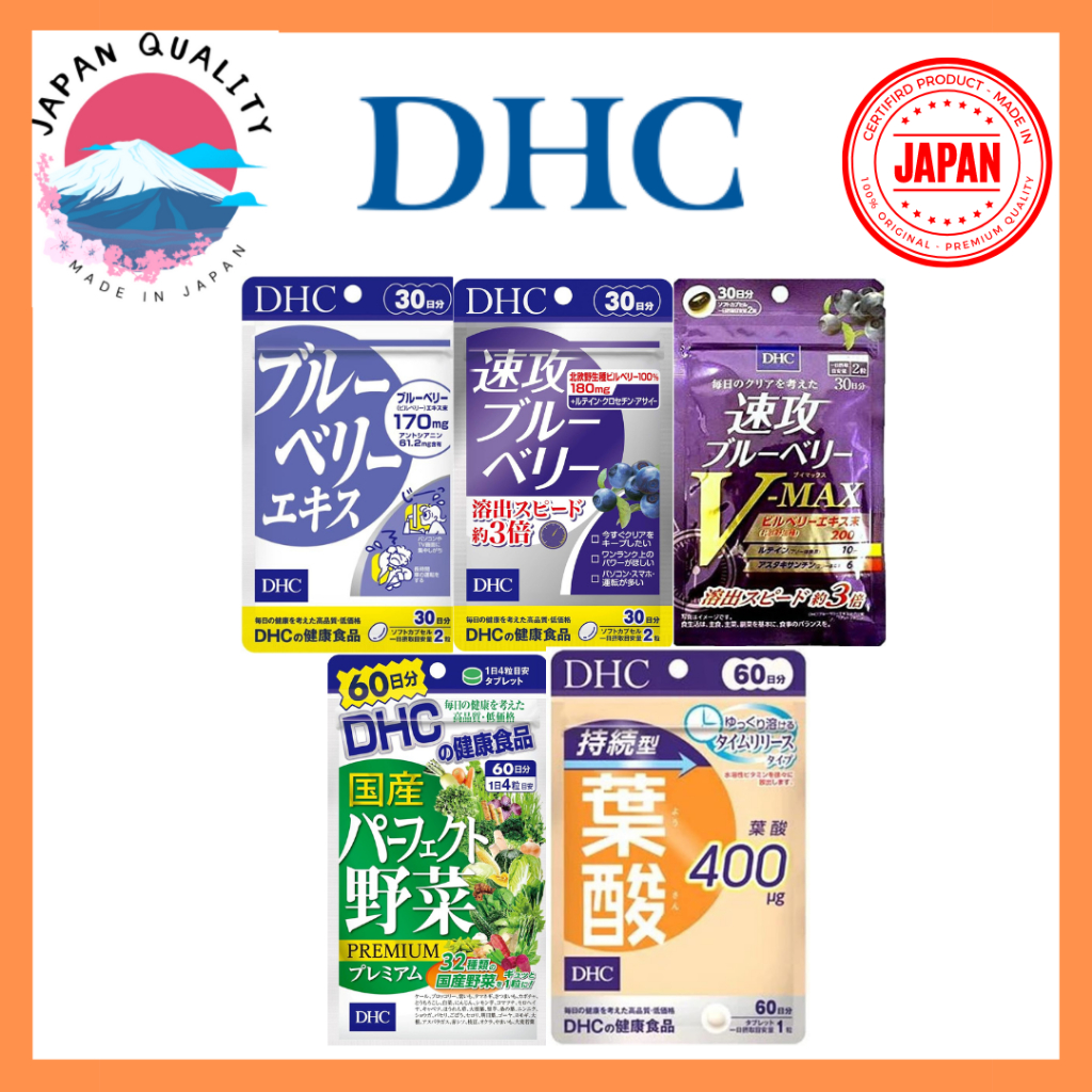 DHC Supplement (supplements nutritional deficiencies、Blueberries, vegetables, folic acid)【direct ...