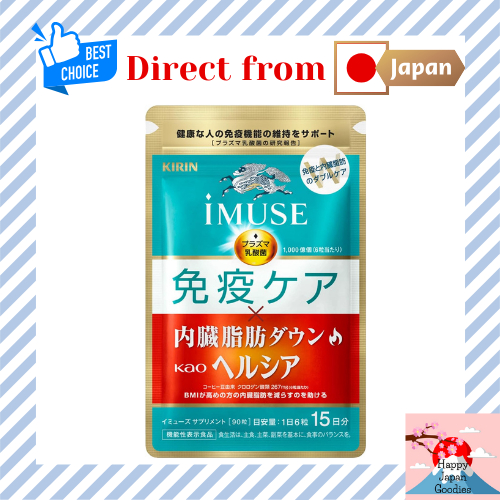 Kirin iMUSE Immune Care & Healthya Visceral Fat Down (1 pack / 15 days supply) iMUSE Kao ...