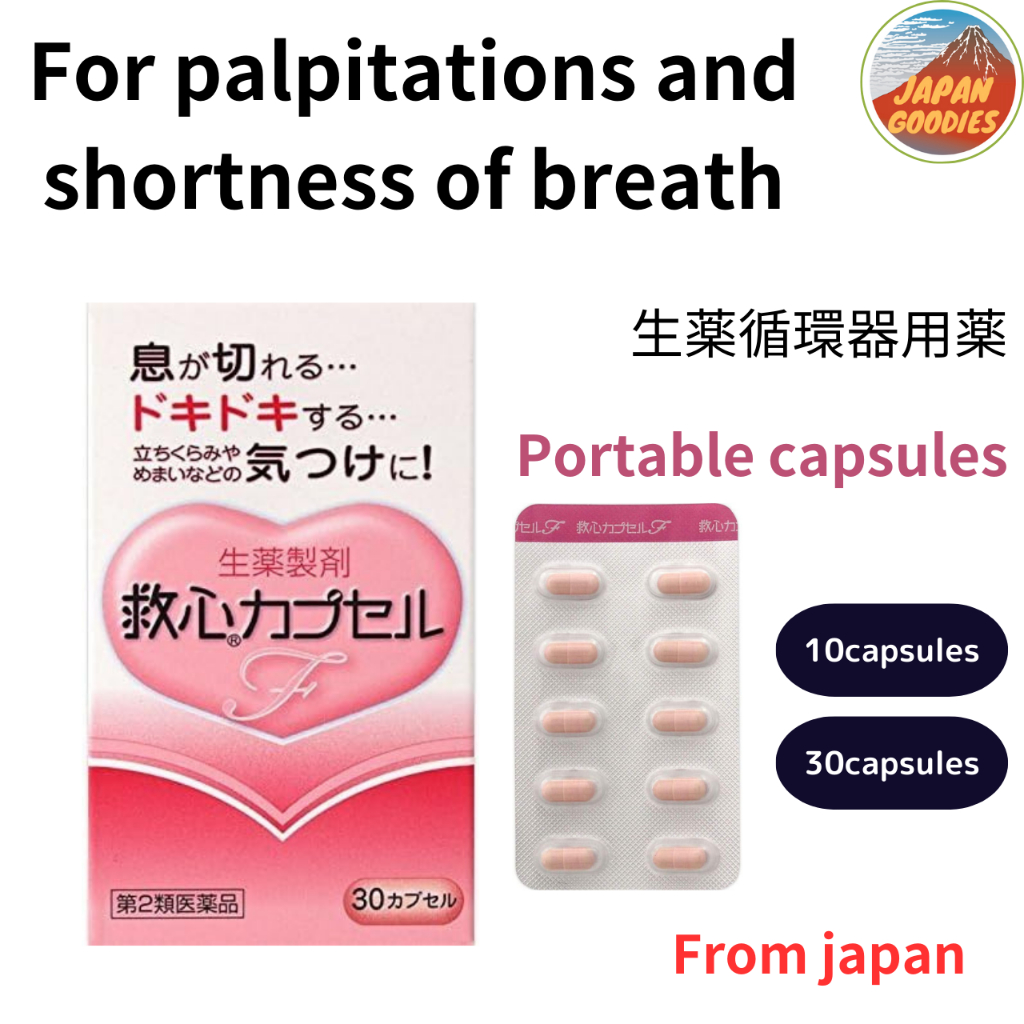 kyushin capsule Dizziness, chest tightness and palpitation, shortness ...