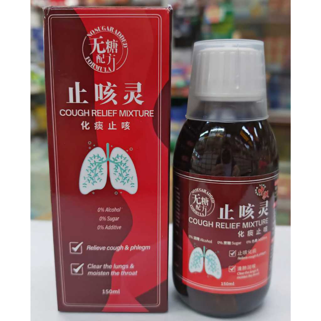Chung Ling Cough Dry Thick Phlegm Sore Throat Bronchitis Relief Mixture ...
