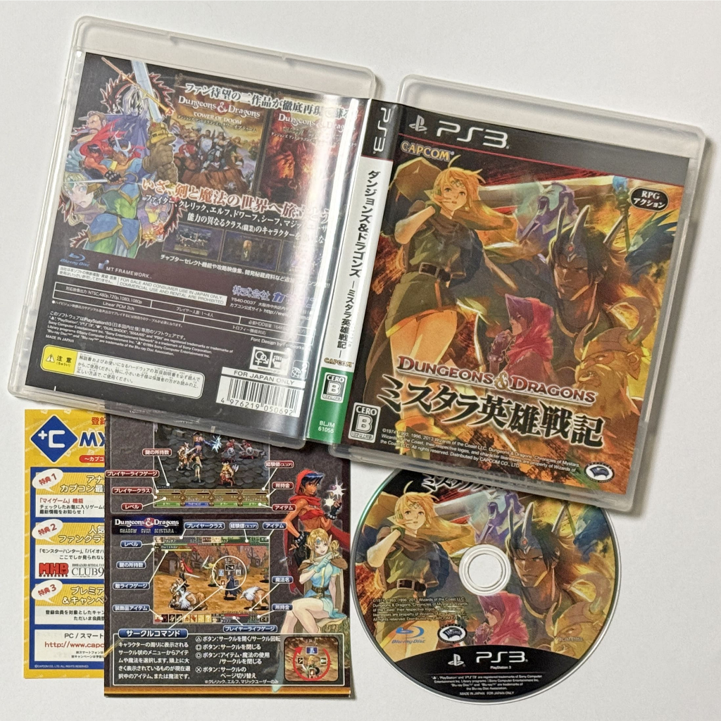 PS3 Dungeons & Dragons Chronicles of Mystara Playstation 3 Action Game ...